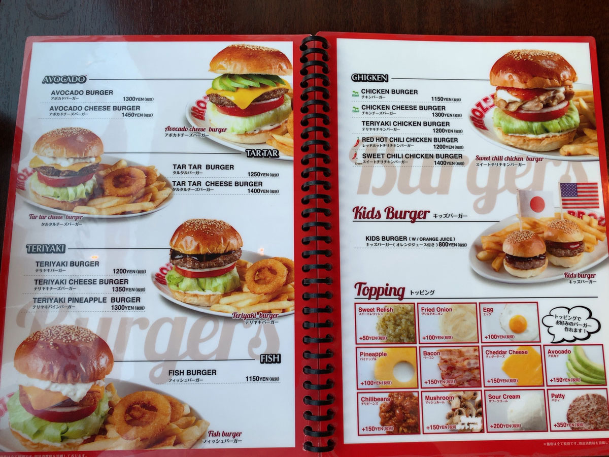 バランス満点の食べログ高得点グルメバーガー「BROZERS」＠人形町 - BLENDA